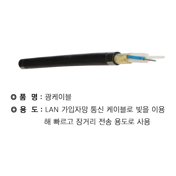 [3사] 광케이블 - 광케이블 - 2C 싱글모드(SM)