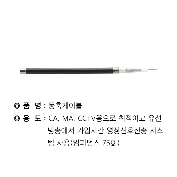알엔케이블 동축케이블 5C-2V 200M KS - DOTI 갓생을 위한 올인원 스토어